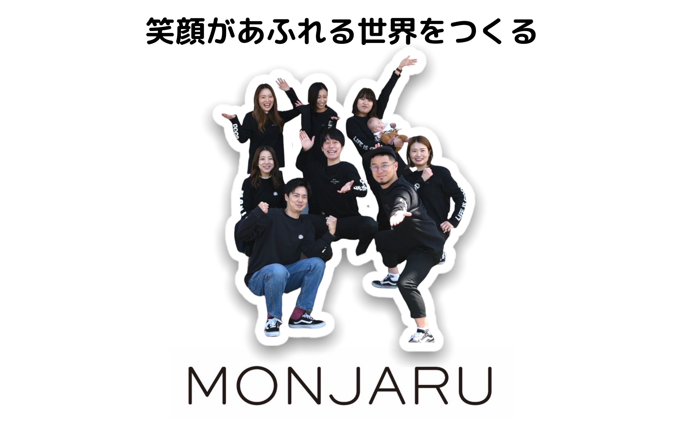 株式会社MONJARU｜